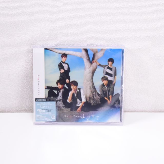Sexy Zone 美品 Sexy Zone よびすて 初回限定盤b Cd Dvdの通販 By Sn【即購入歓迎！安心迅速を目指します
