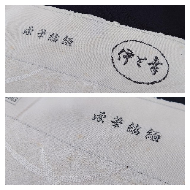 かなりお得!猫好き必見!手描き付下 新品未使用 かなりお得!猫好き必見!手描き付下 新品未使用