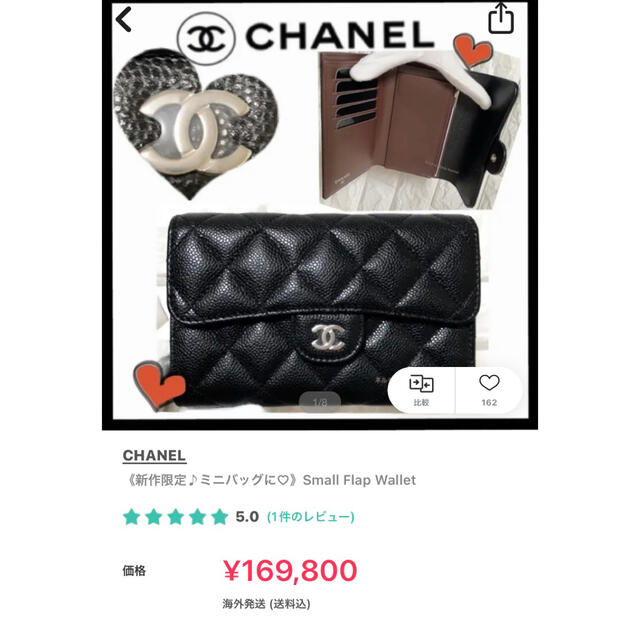 ♡CHANEL・スモールフラップウォレット♡未使用 ♡CHANEL・スモールフラップウォレット♡未使用
