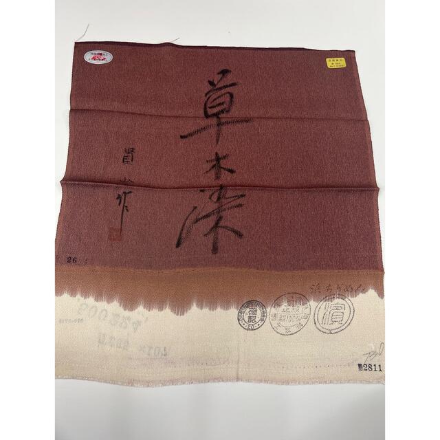 正絹【江戸小紋 浜ちりめん 】草木染 作家物 鮫小紋 袷b-545 正絹【江戸小紋 浜ちりめん 】草木染 作家物 鮫小紋 袷b-545