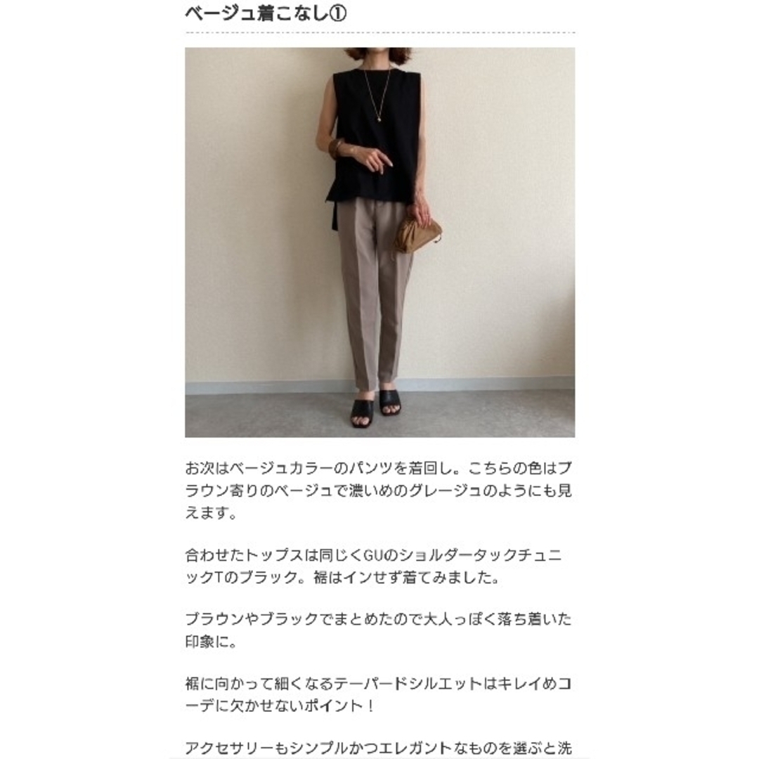 GU - ハイウエストテーパードパンツ GU 【ベージュ XL】の通販 GU - ハイウエストテーパードパンツ GU 【ベージュ XL】の通販