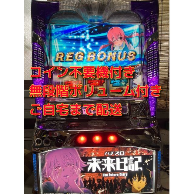 未来日記 実機 未来日記 実機