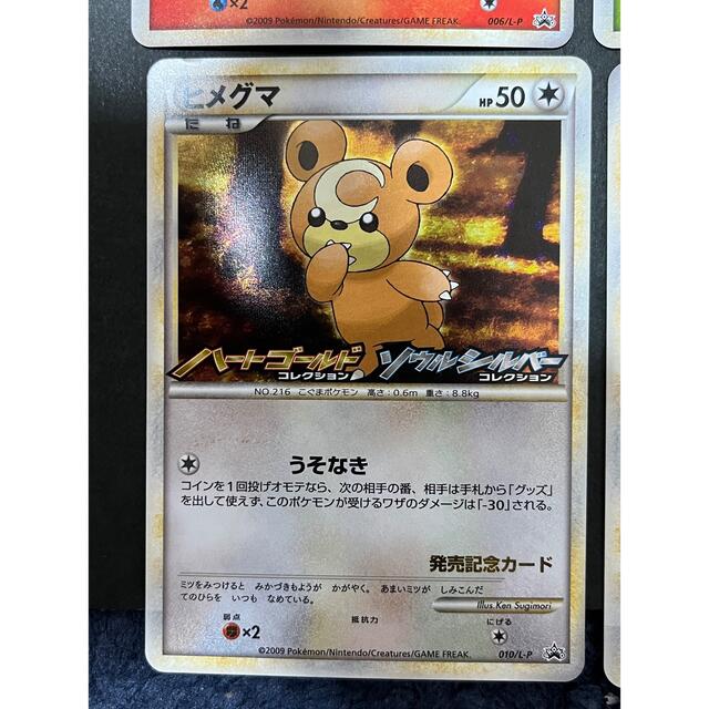 ポケモン ポケットモンスター ハートゴールド ソウルシルバー ポケモン ポケットモンスター ハートゴールド ソウルシルバー