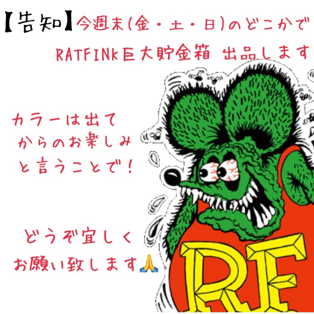 最終値下げ価格❗️】ラットフィンク ボビングヘッド2体セット 最終値下げ価格❗️】ラットフィンク ボビングヘッド2体セット