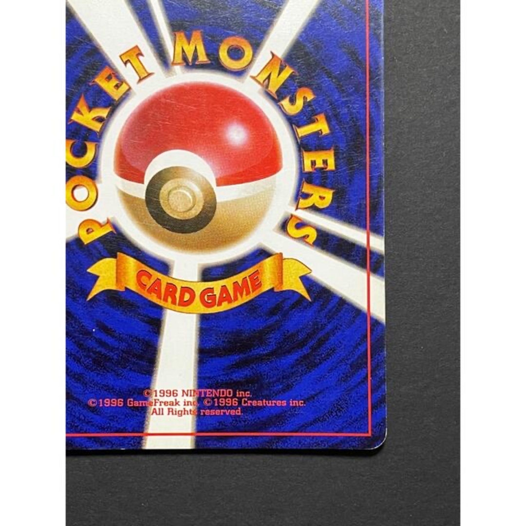 ポケモン - 美品☆ ポケモンカード 旧裏 レインボーエネルギー ポケモン - 美品☆ ポケモンカード 旧裏 レインボーエネルギー
