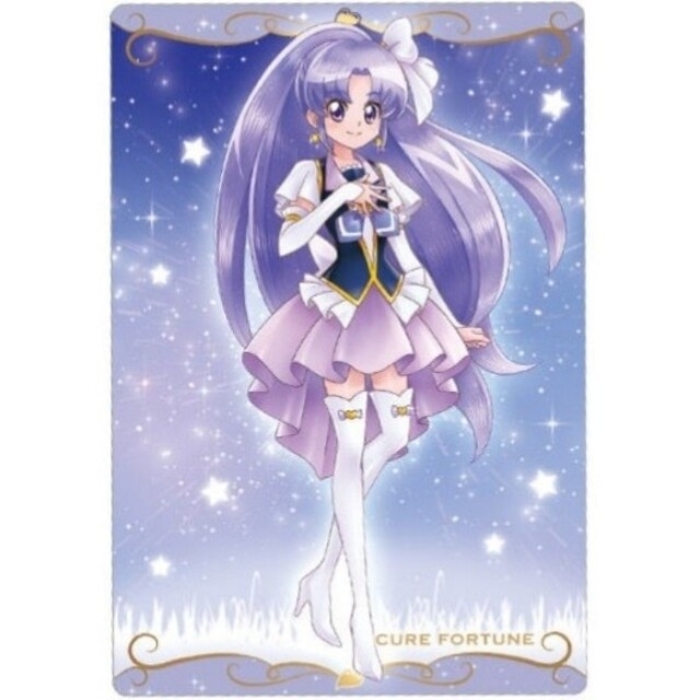 プリキュア カードウエハース5 N No.10 キュアフォーチュンの プリキュア カードウエハース5 N No.10 キュアフォーチュンの
