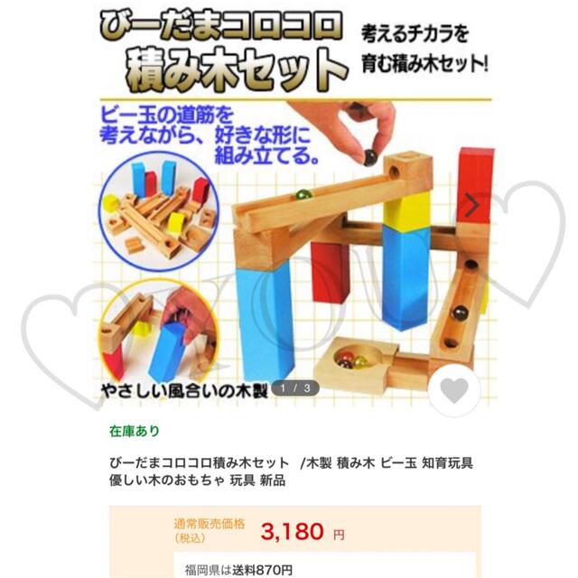 新品未開封☆木のびーだまコロコロセット☆びーだまコロコロ 新品未開封☆木のびーだまコロコロセット☆びーだまコロコロ