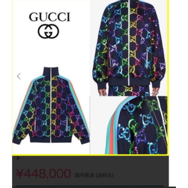 GUCCI スパンコール上着 パーカー GUCCI スパンコール上着 パーカー