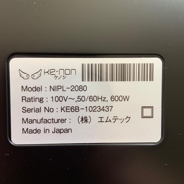光脱毛器ケノン(未使用カートリッジ4個付き) 光脱毛器ケノン(未使用カートリッジ4個付き)
