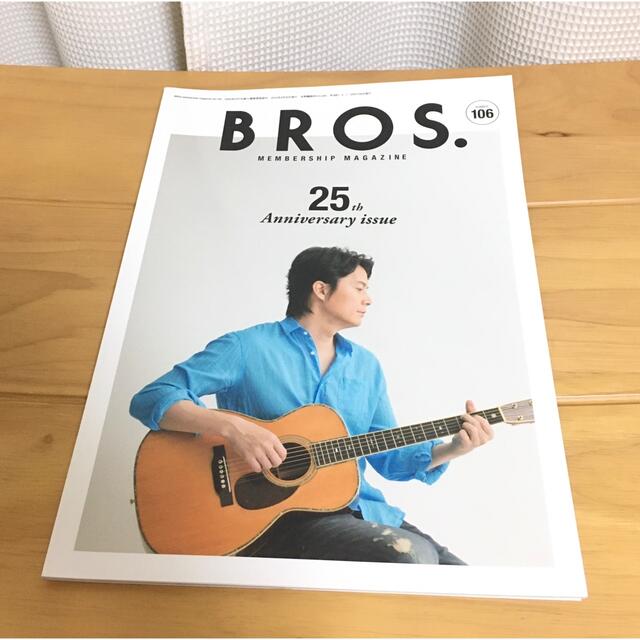 BROS - 福山雅治 ファンクラブ『BROS』購読誌5冊&定期入れ BROS - 福山雅治 ファンクラブ『BROS』購読誌5冊&定期入れ