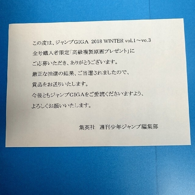抽プレ BORUTO ボルト 高級複製原画 抽プレ BORUTO ボルト 高級複製原画