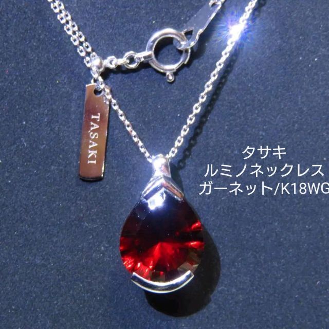TASAKI> Pt900 ガーネット ペンダント G4.37 D0.08 レディース TASAKI> Pt900 ガーネット ペンダント G4.37 D0.08 レディース