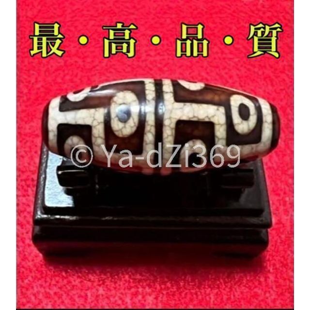 最上級品】dZi beadsジービーズ 西蔵 上肯 赤龍紋 玉髄 十二眼 最上級品】dZi beadsジービーズ 西蔵 上肯 赤龍紋 玉髄 十二眼