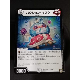 デュエルマスターズ(シングルカード)のフリマアイテム一覧 デュエルマスターズ(シングルカード)のフリマアイテム一覧