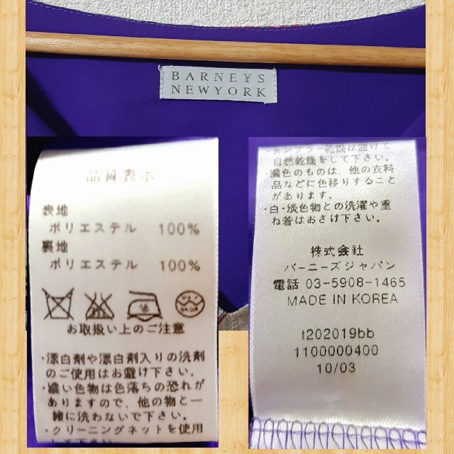 購入35000円 BARNEYS NEWYORK バーニーズニューヨーク 購入35000円 BARNEYS NEWYORK バーニーズニューヨーク