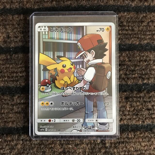ポケモン - ポケモンカードゲーム ピカチュウ CHR サトシの通販 ポケモン - ポケモンカードゲーム ピカチュウ CHR サトシの通販