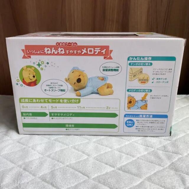 Disney - ディズニー いっしょにねんね すやすやメロディ くまの Disney - ディズニー いっしょにねんね すやすやメロディ くまの