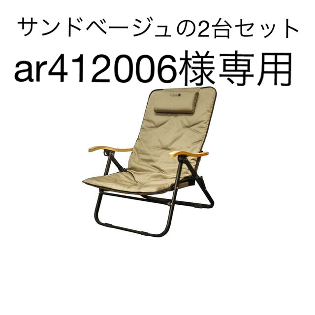 UJack 難燃リクライニングローチェア クッションマット UJack 難燃リクライニングローチェア クッションマット