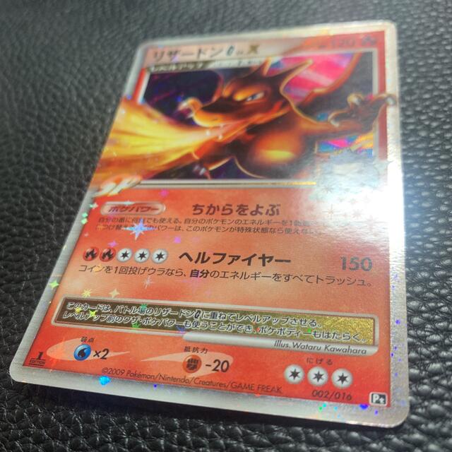 ポケモン - ポケモンカード リザードンG LV.X 美品の通販 by ポケモン - ポケモンカード リザードンG LV.X 美品の通販 by