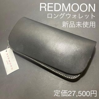 REDMOON(長財布)のフリマアイテム一覧 REDMOON(長財布)のフリマアイテム一覧