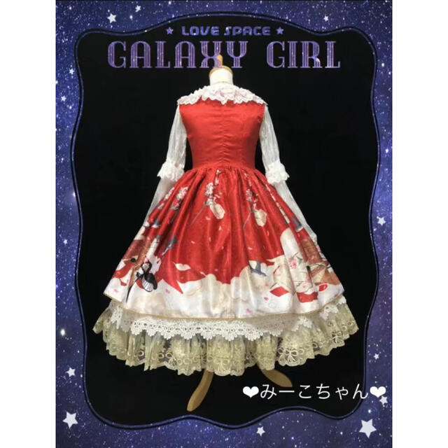 metamorphose temps de fille - 燕帰来 JSKフルセット 華ロリ metamorphose temps de fille - 燕帰来 JSKフルセット 華ロリ