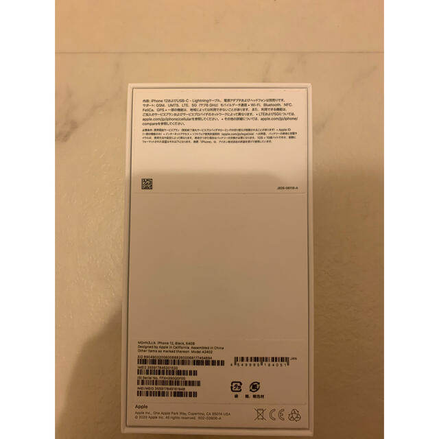 新品未使用 iPhone12 64GB ブラック 新品未使用 iPhone12 64GB ブラック