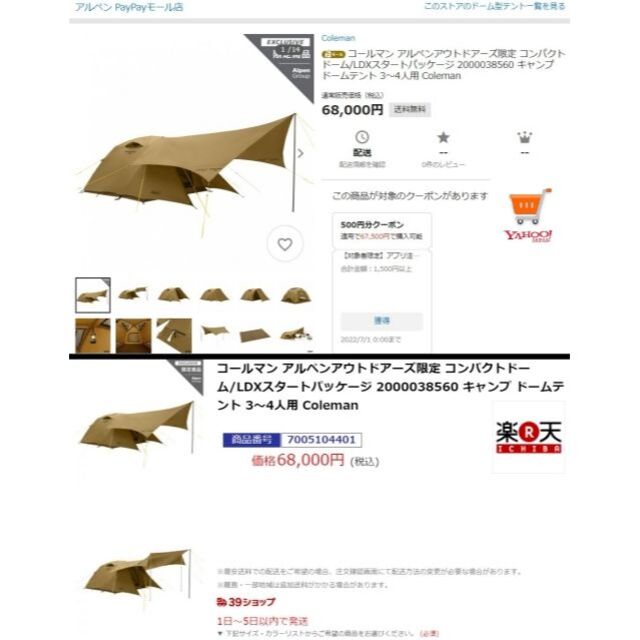 新品 格安 コールマン コンパクトドーム LDXスタートパッケージ 新品 格安 コールマン コンパクトドーム LDXスタートパッケージ