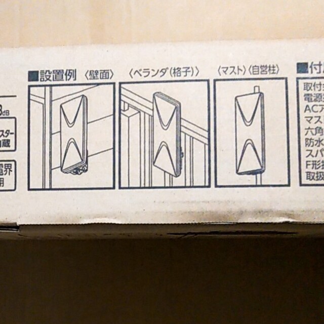 新品未使用】平面アンテナ※ブースター内臓の通販 by オシャレ鬼 新品未使用】平面アンテナ※ブースター内臓の通販 by オシャレ鬼
