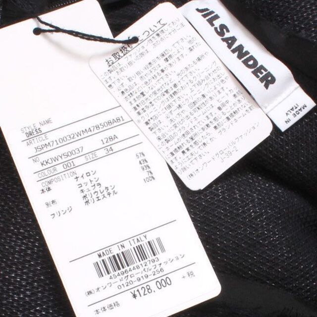 JIL SANDER - 新品 JIL SANDER フリンジ付 ワンピース ブラック JIL SANDER - 新品 JIL SANDER フリンジ付 ワンピース ブラック