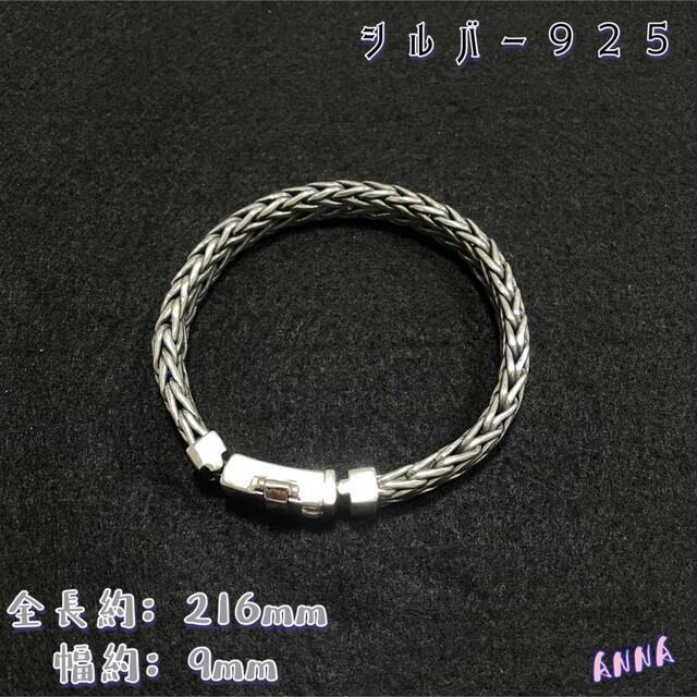 銀製 21cm ブレスレット シルバー メッシュ 編み込み ノット 銀製 21cm ブレスレット シルバー メッシュ 編み込み ノット