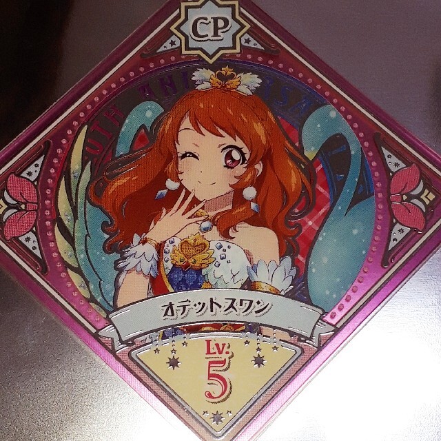 アイカツ! - アイカツプラネット オデットスワン あかりちゃんの アイカツ! - アイカツプラネット オデットスワン あかりちゃんの