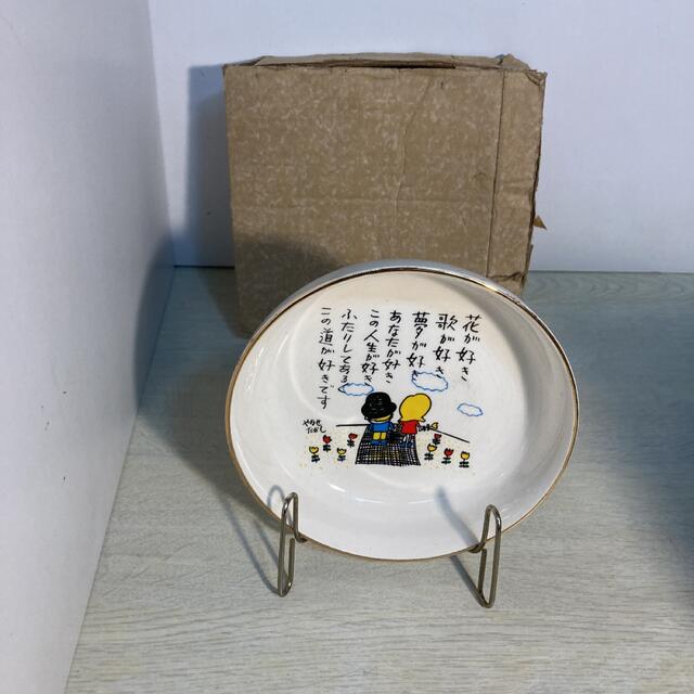 アンパンマン - 【やなせたかし ポエム皿】アンパンマン作家の アンパンマン - 【やなせたかし ポエム皿】アンパンマン作家の