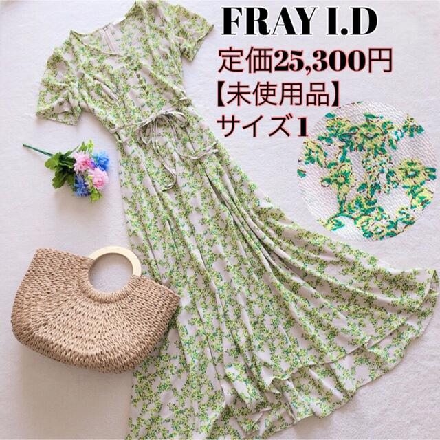 FRAY I.D - 【未使用品・完売商品】フレイアイディー FRAY I.D - 【未使用品・完売商品】フレイアイディー