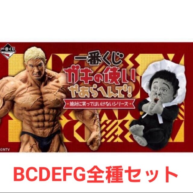 Bandai ガキ使 一番くじ セット ダウンタウン 松本人志 浜田雅功の通販 By H|バンダイならラクマ