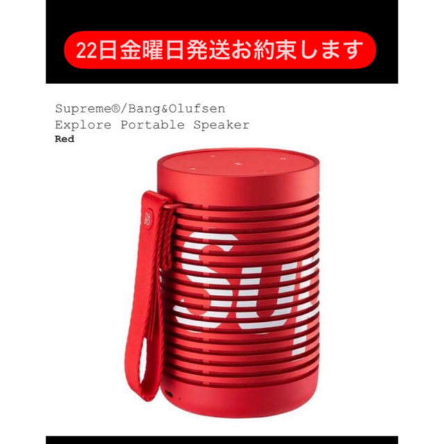 26日まで Supreme Bang&Olufsen スピーカー 26日まで Supreme Bang&Olufsen スピーカー
