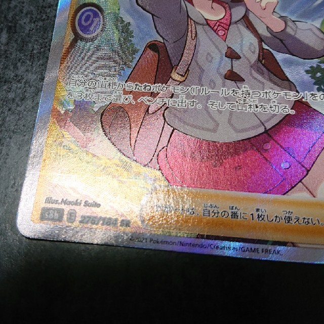 ポケモン ポケカ ユウリSR ガラルファイヤーV CSR おまけ ポケモン ポケカ ユウリSR ガラルファイヤーV CSR おまけ