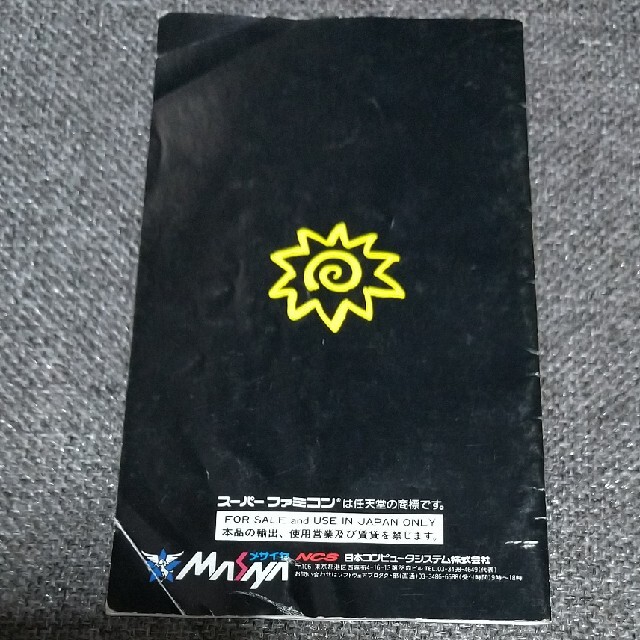 SFC取扱説明書】らんま1/2 町内激闘篇の通販 by レトロ倶楽部 SFC取扱説明書】らんま1/2 町内激闘篇の通販 by レトロ倶楽部