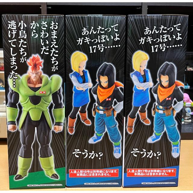おまけ付き】ドラゴンボール 一番くじ 人造人間の恐怖 おまけ付き】ドラゴンボール 一番くじ 人造人間の恐怖