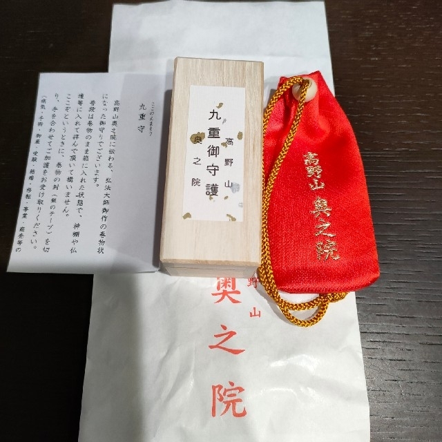 TVで有名!高野山奥の院! 2022年版!九重守の通販 by ルシアン TVで有名!高野山奥の院! 2022年版!九重守の通販 by ルシアン
