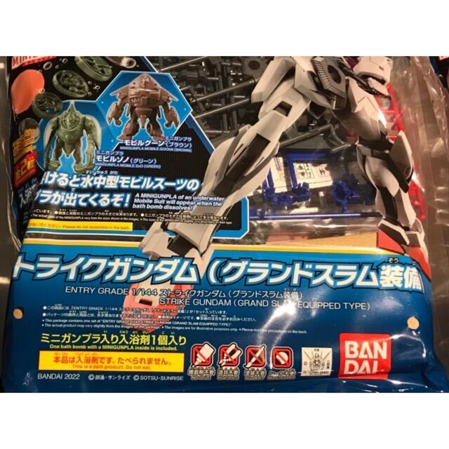 BANDAI - バンダイ びっくら?たまご 1/144 ストライクガンダム BANDAI - バンダイ びっくら?たまご 1/144 ストライクガンダム