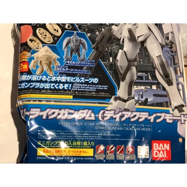 BANDAI - バンダイ びっくら?たまご 1/144 ストライクガンダム BANDAI - バンダイ びっくら?たまご 1/144 ストライクガンダム