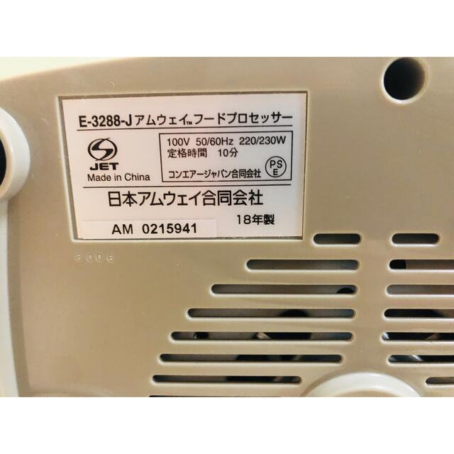 Amway フードプロセッサー 2018(オプションパーツ付属) Amway フードプロセッサー 2018(オプションパーツ付属)