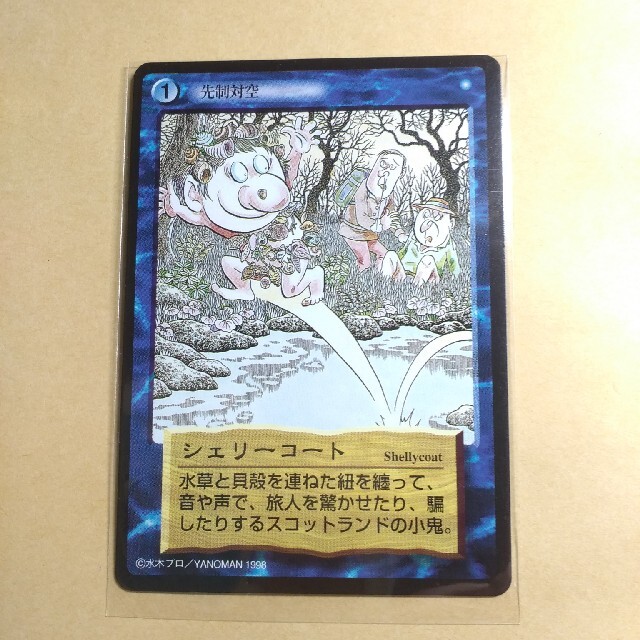 妖怪伝 シェリーコート カードゲーム 水木しげる ゲゲゲの鬼太郎 妖怪伝 シェリーコート カードゲーム 水木しげる ゲゲゲの鬼太郎