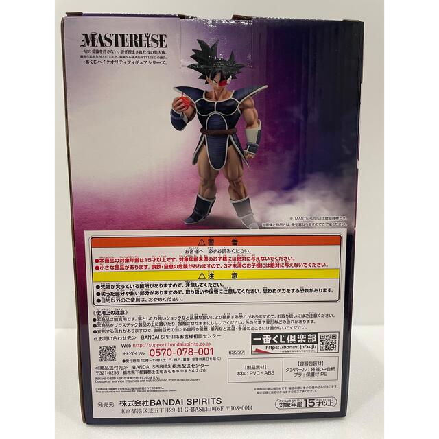 ドラゴンボール 1番くじ HISTORY OF THE FILM D賞ターレス ドラゴンボール 1番くじ HISTORY OF THE FILM D賞ターレス