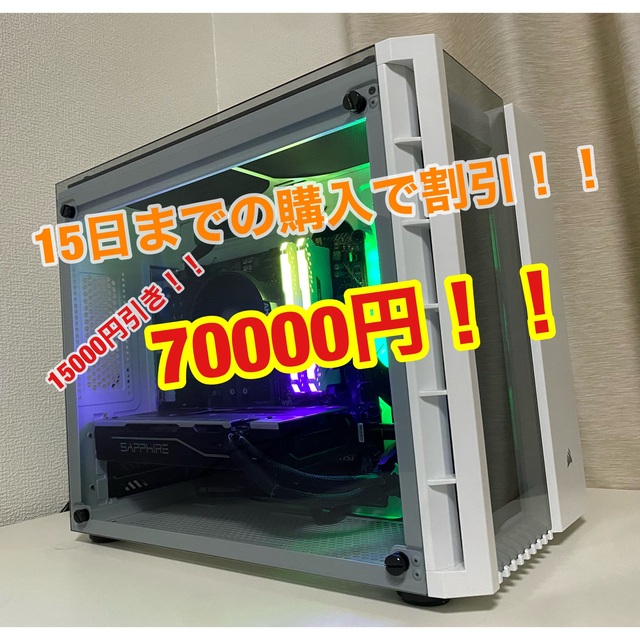 ゲーミングPC 自作PC ゲーミングPC 自作PC