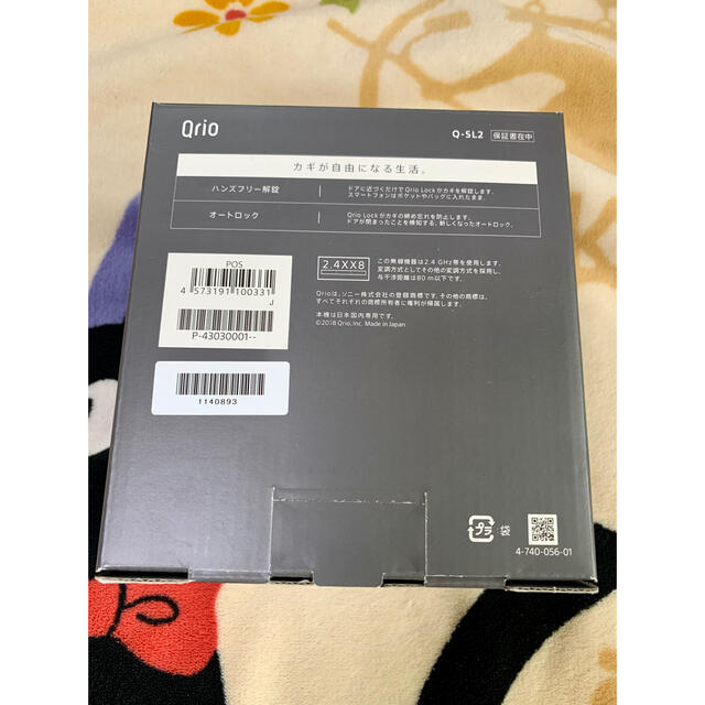 Qrio Lock Q-SL2☆キュリオ Qrio Lock Q-SL2☆キュリオ