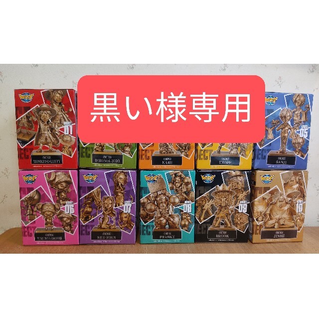 黒い様専用 ワンピース 銅像ミニフィギュア 熊本復興 全種 黒い様専用 ワンピース 銅像ミニフィギュア 熊本復興 全種
