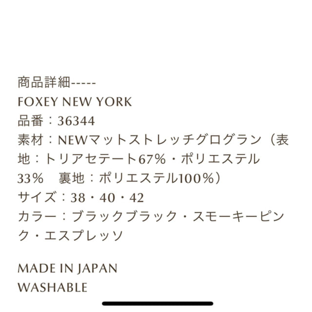FOXEY NEW YORK - フォクシー タグ付き ワンピースの通販 by FOXEY NEW YORK - フォクシー タグ付き ワンピースの通販 by