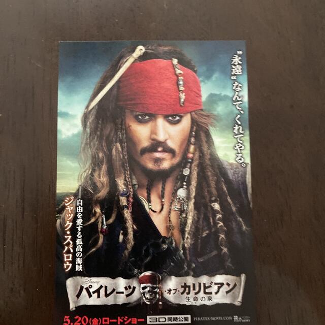非売品 パイレーツ・オブ・カリビアン ポストカード5枚セットの 非売品 パイレーツ・オブ・カリビアン ポストカード5枚セットの