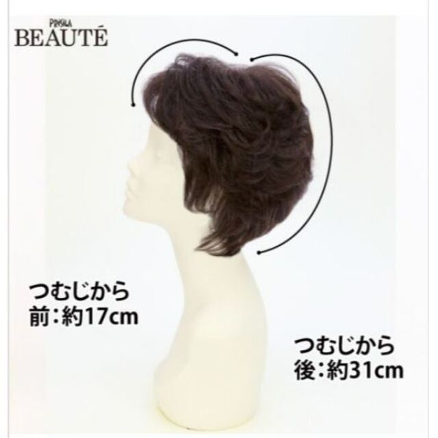 ショート BEAUT 人毛MIX 寒々しく 未使用!PRISILA ショート BEAUT 人毛MIX 寒々しく 未使用!PRISILA